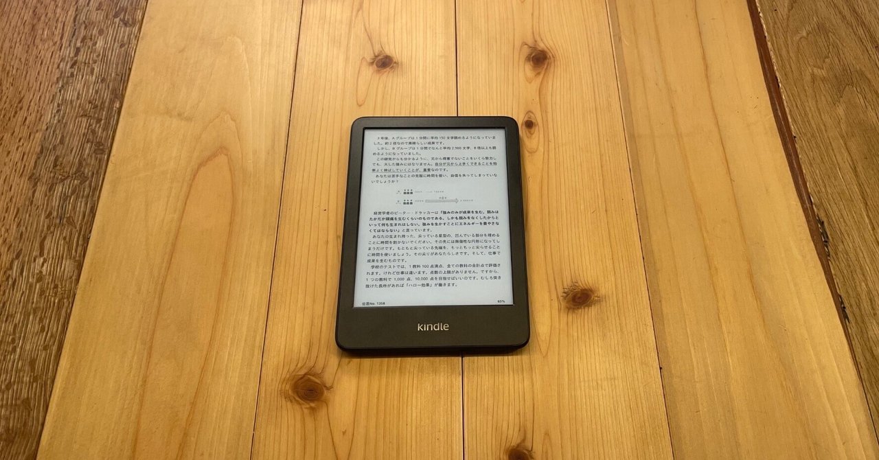 Kindle端末を購入した｜tr-kiyo