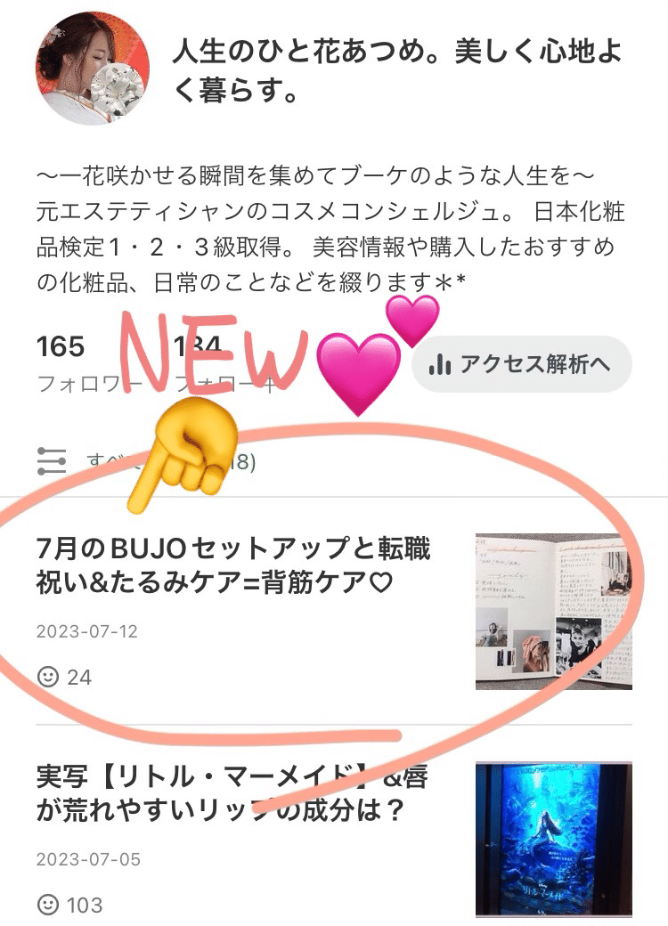 7月バレットジャーナルのセットアップと、夫からの転職祝いや最近の購入品についてブログを書きました🤗 https://ameblo.jp/2021-09-bujo/entry ...