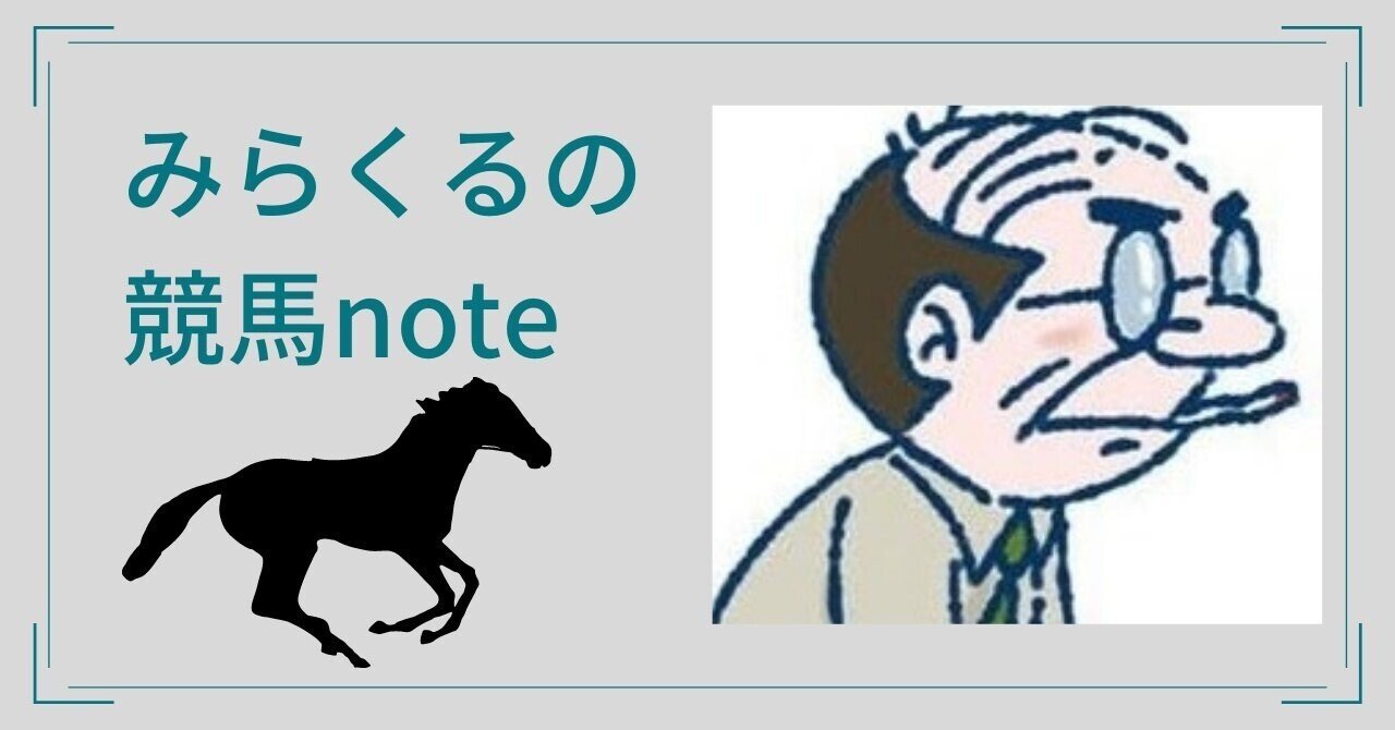 7月13日門別、大井競馬ノート|みらくるの競馬予想