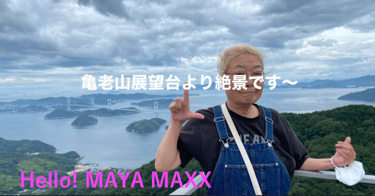 Hello ! MAYA MAXX_元気が出るひとこと 帰省、｜MAYA MAXXのplaypray