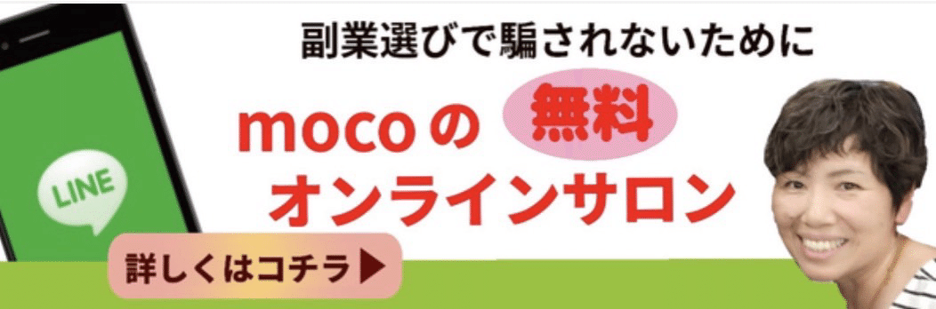 株式会社 Linkについて｜moco moco