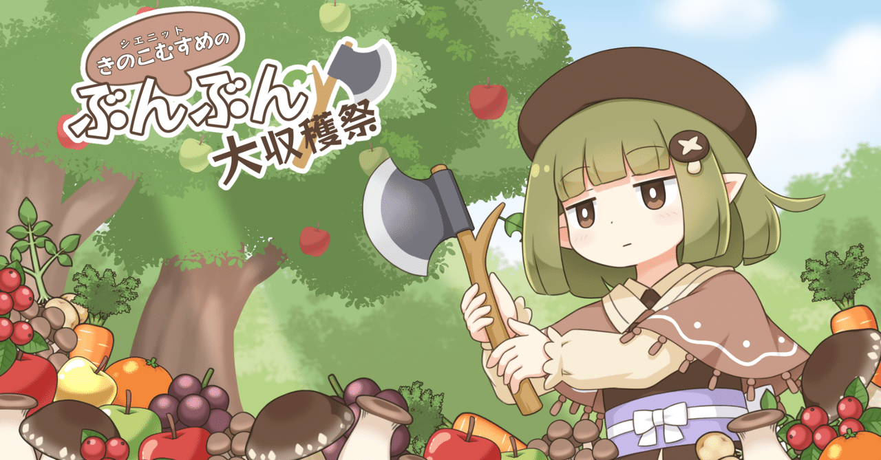 unity1week「ふる」を振り返る記事｜MetaFormingPro