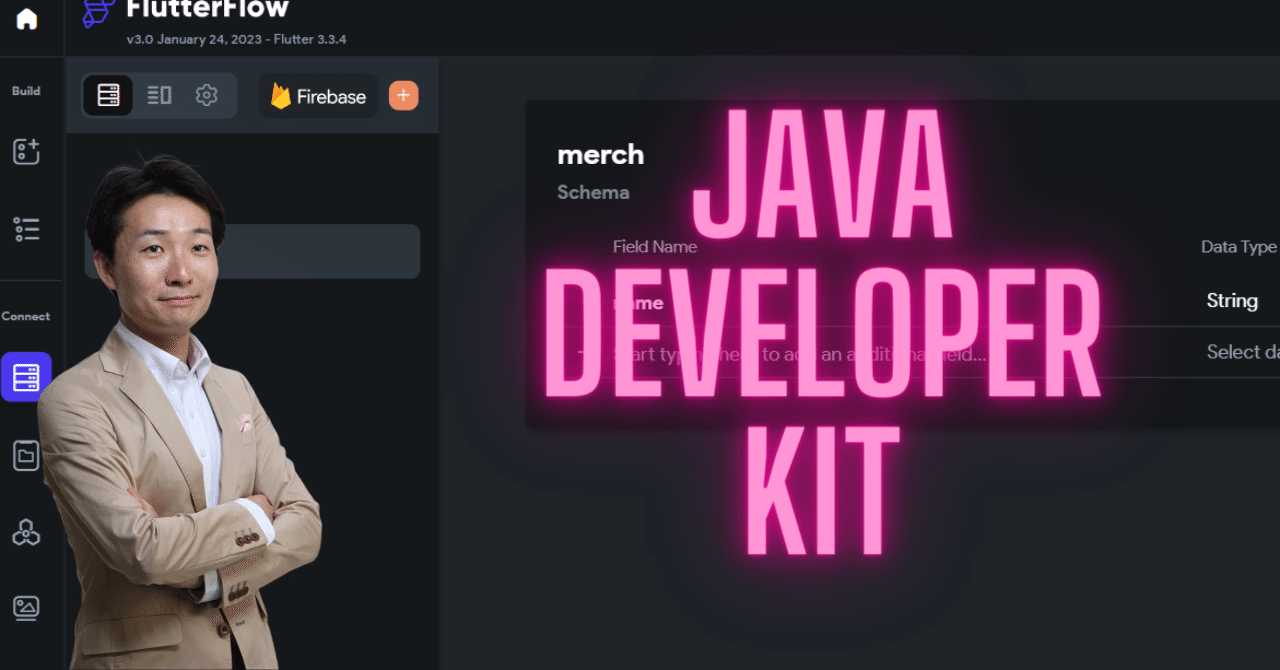 【FlutterFlow】Keytoolを使うためにJavaをインストール：Google認証｜松井真也＠登録セキスペ