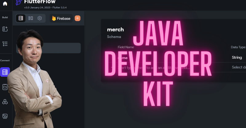 【FlutterFlow】Keytoolを使うためにJavaをインストール：Google認証｜松井真也＠登録セキスペ