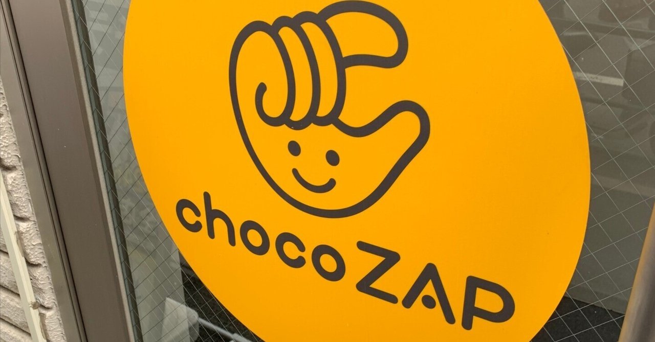 運動習慣のない40代女子が「ちょこざっぷ（chocoZAP）」を始めた結果｜高橋琴