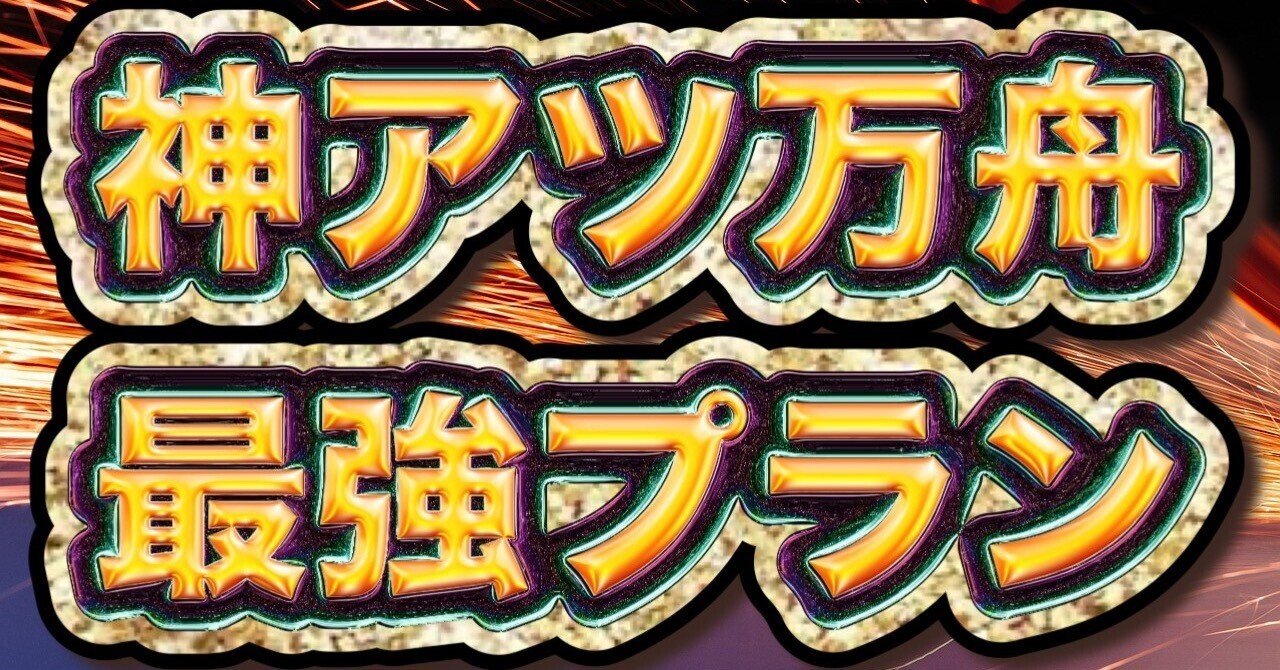 唐津12r 1645👑㊗️ 余裕の的中👑㊗️｜キャプテン 競艇予想 ボートレース ボート予想 無料予想