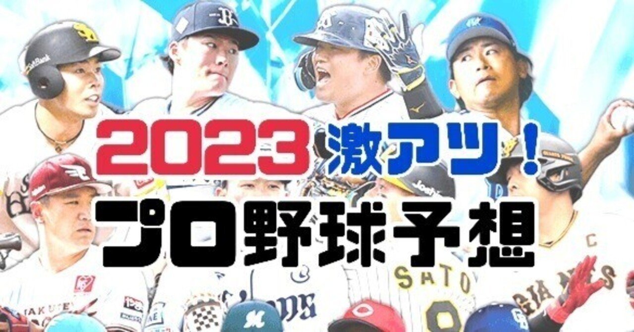 713【プロ野球試合予想】 Npbプロ野球勝利予想⚾ 絶好調のプロ野球勝敗予想👌 🔥 デーゲーム自信の 1試合予想🔥｜スポ王👑 常勝スポーツ