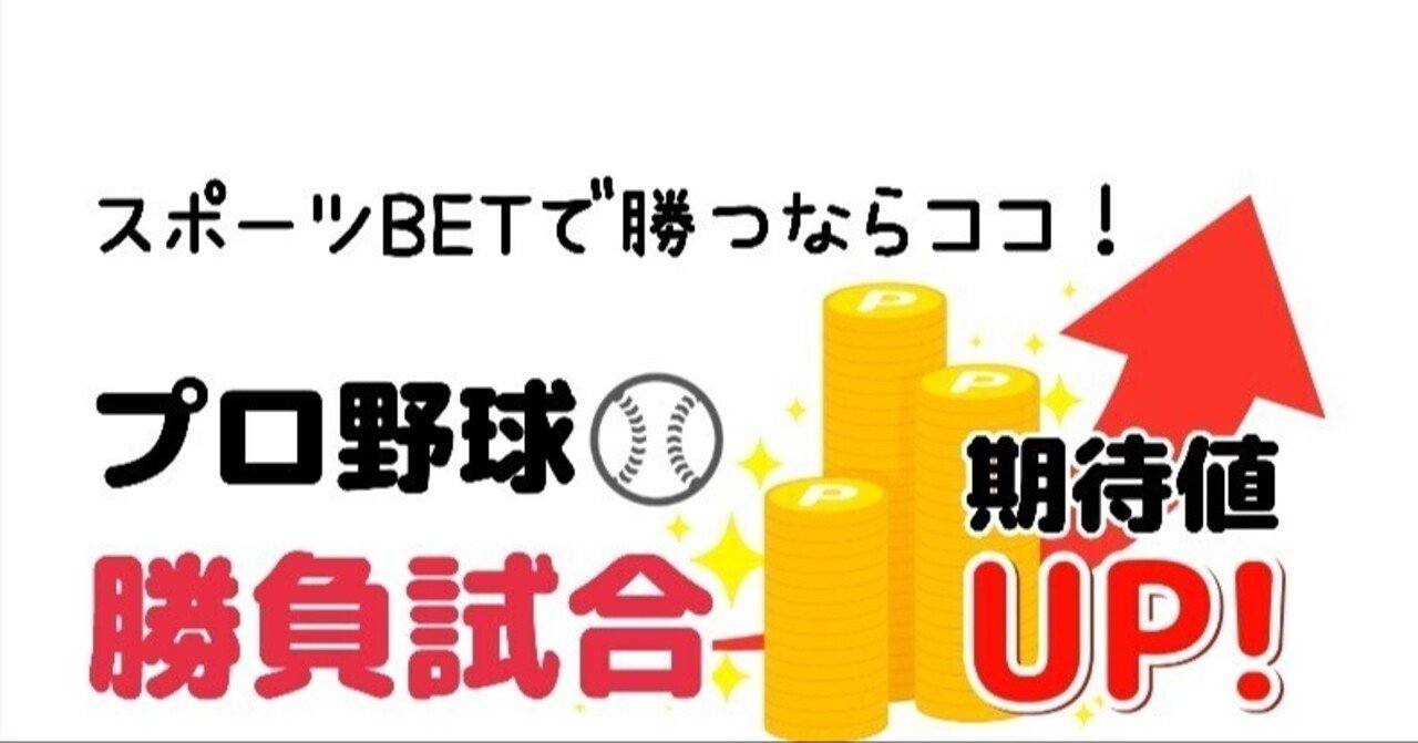 🏅npbプロ野球予想🎯 【npbプロ野球勝敗予想】713 ナイターゲーム勝利予想🆙 デー楽天的中🙌昨日は5勝🏅今日も勝ち越します |超強者