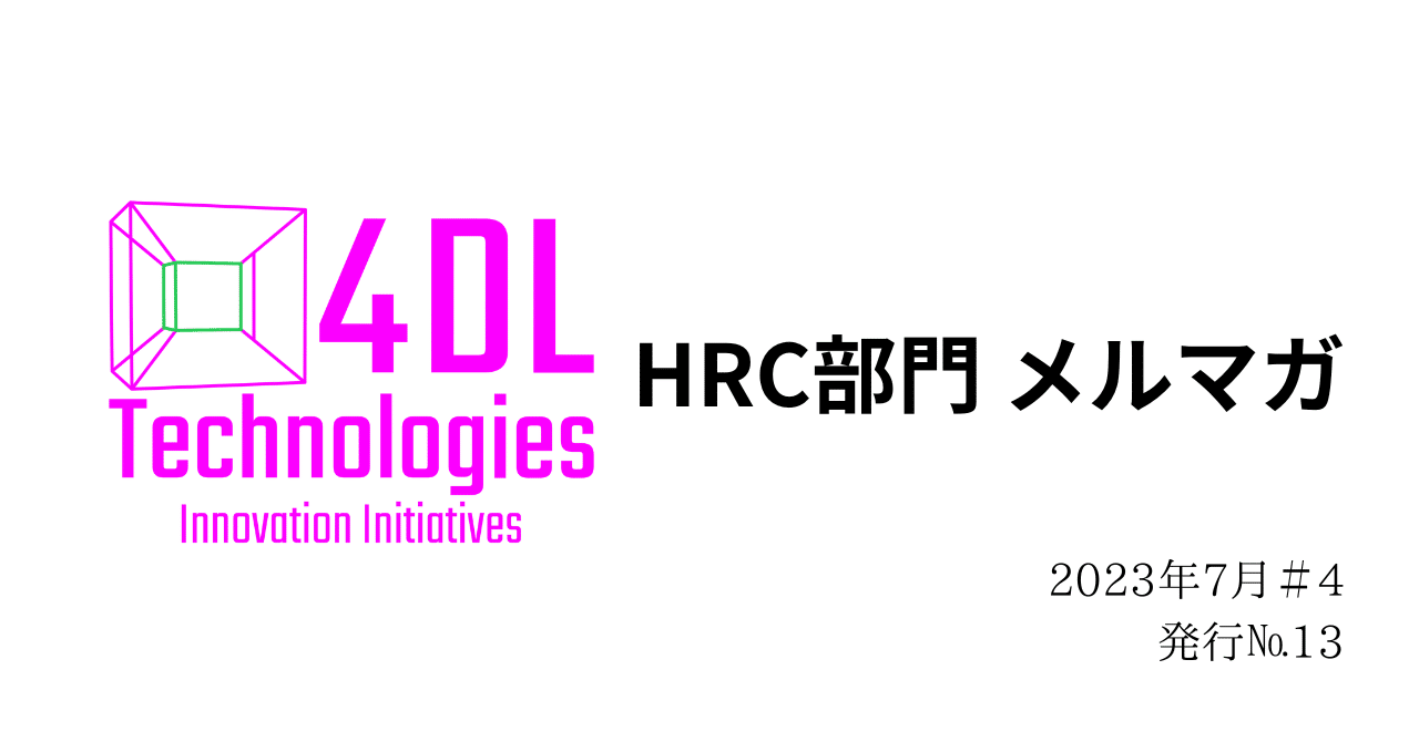 法人営業の一丁目一番地⑨「AI」｜荒巻順＠4dlt.com