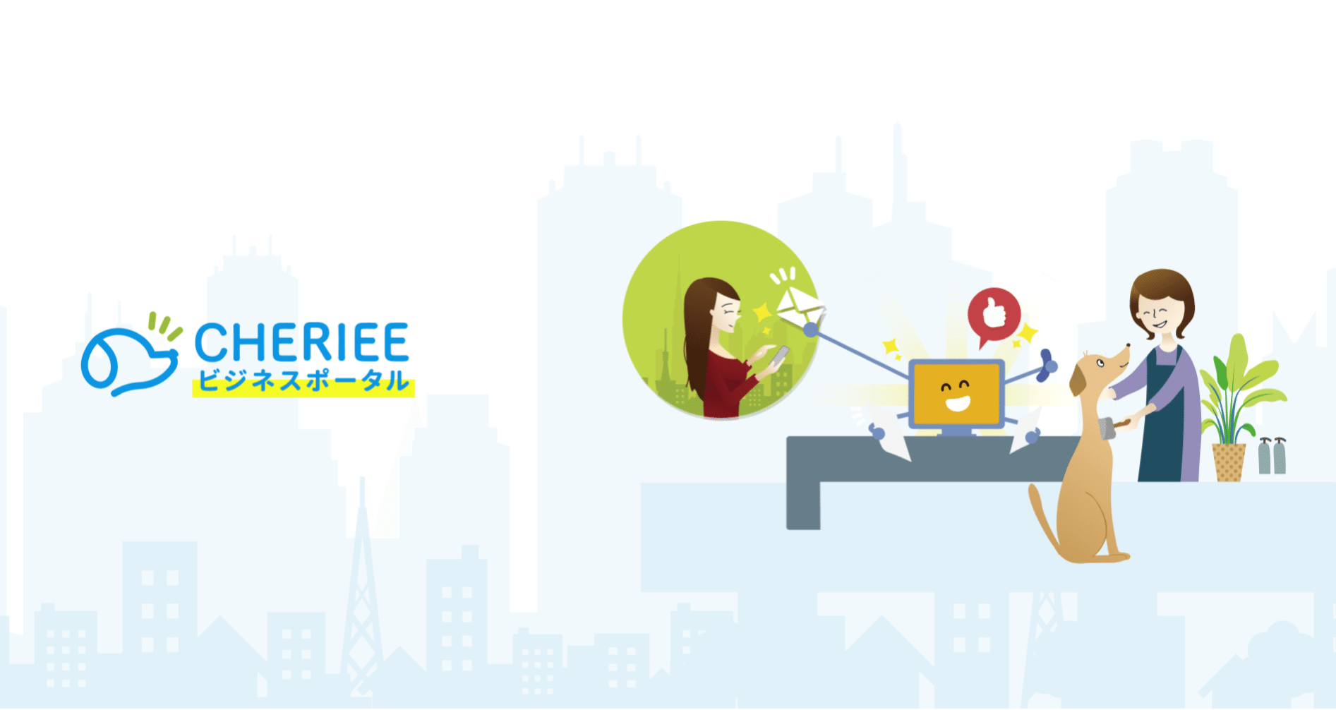 CHERIEE(シェリー) ビジネスポータル｜note