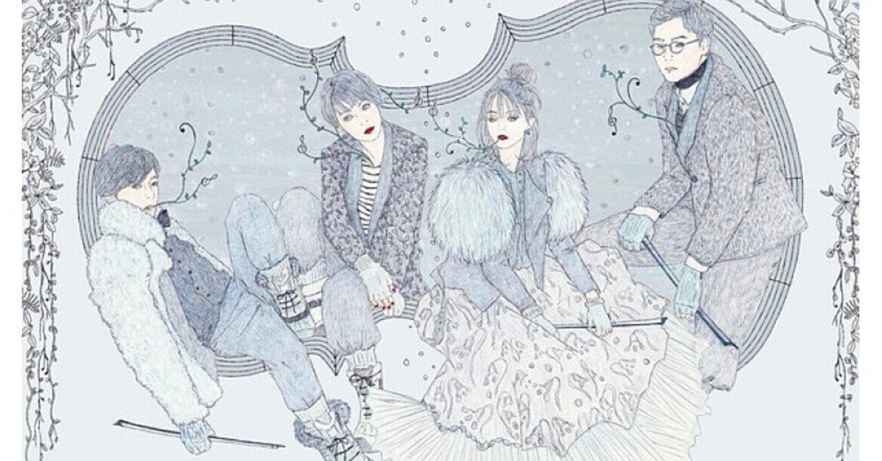 グレーな部分こそ人生の味わい ～ドラマ「カルテット」を見て｜mioso