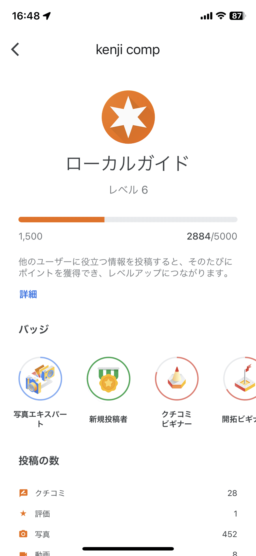 さてここまで来てそしてこれから、本懐｜kenji_comp