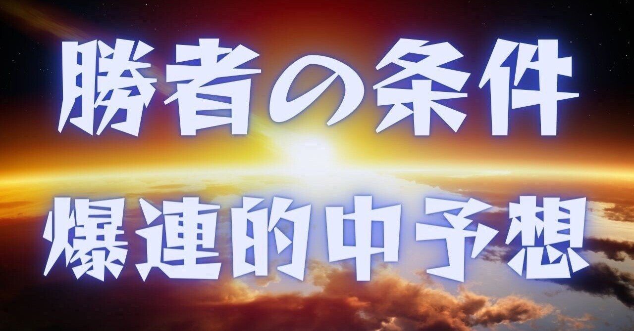 大村8R 18:39 【🔥🔥ぶち抜き🔥🔥】｜GDプロ予想屋 競艇予想 競輪予想