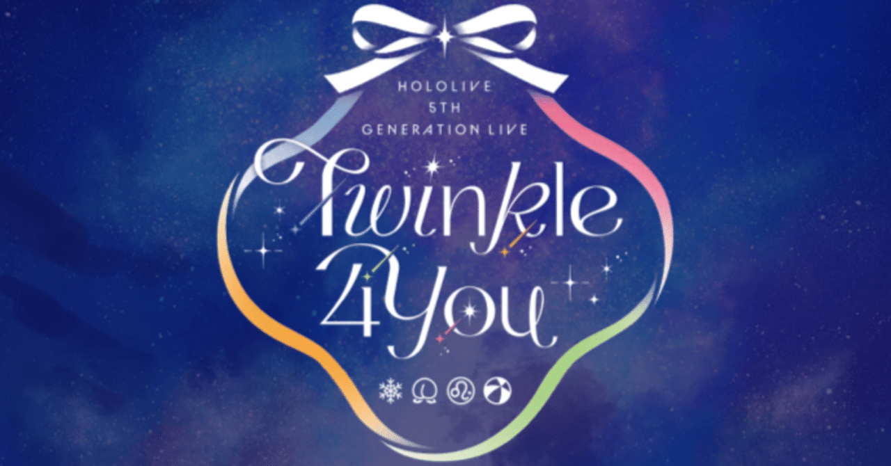 ねぽらぼT4U 感想殴り書き｜ryoma