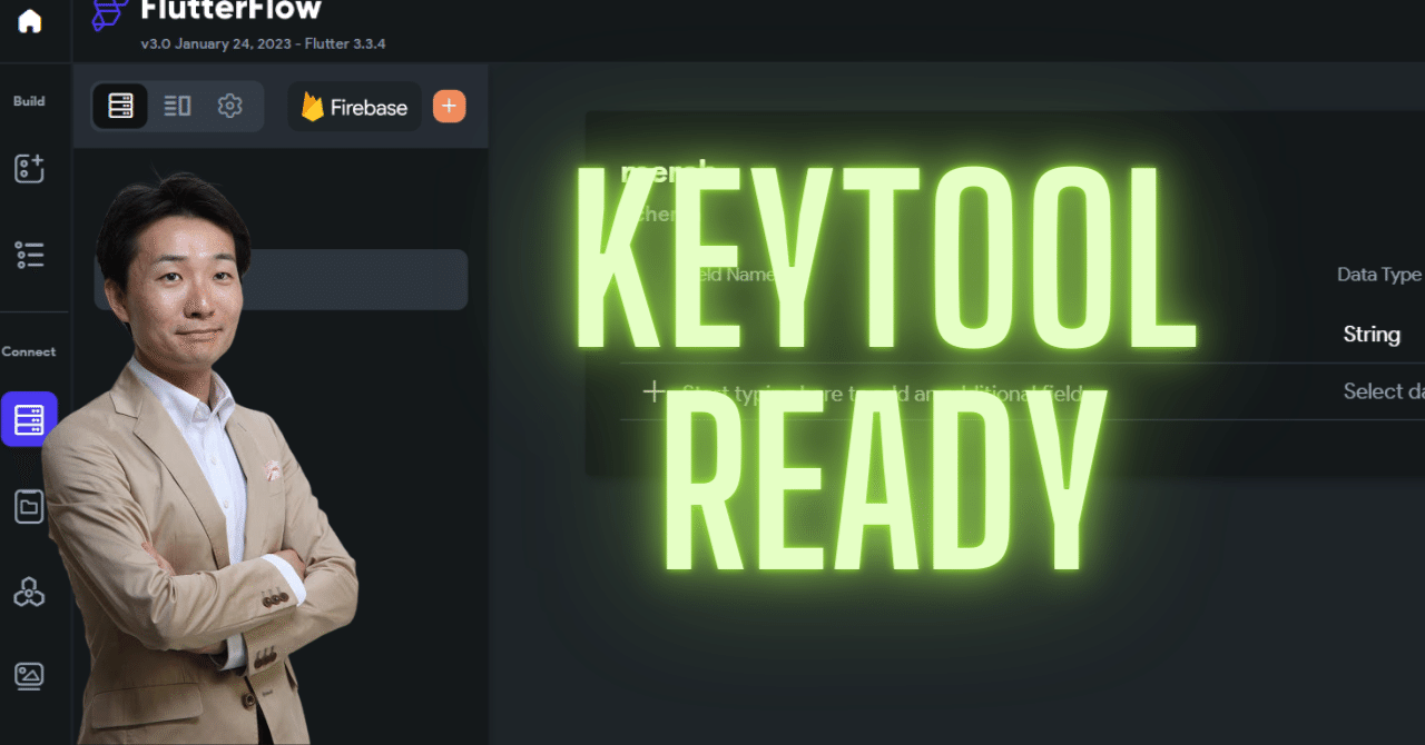 【FlutterFlow】Keytoolにパスを通せ！Google認証｜松井真也＠登録セキスペ