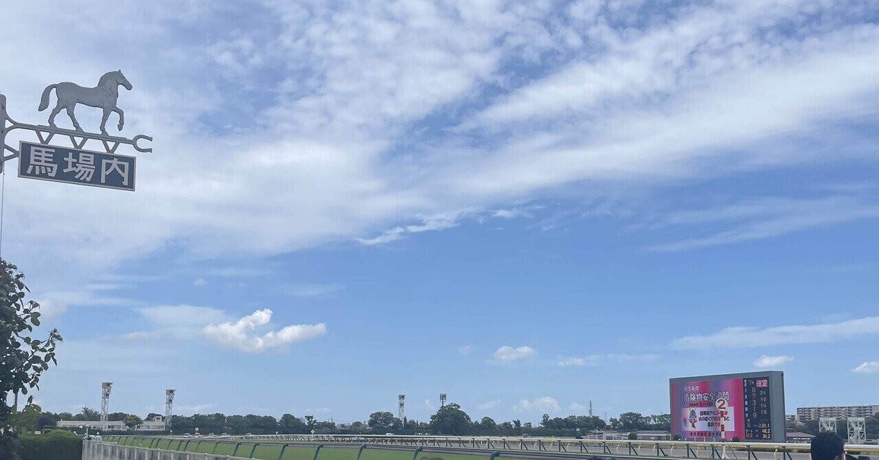 7/16（日）WIN5｜射る🎯Hagiチャンネル