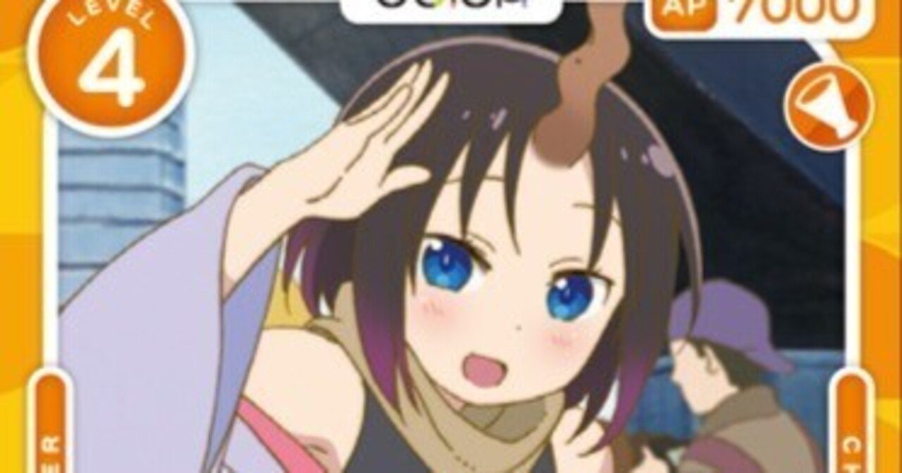 【OSICA】エルマの回し方とか｜ray