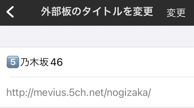 📱 iPhone, iPadで5ch見られなくなった人へ｜まーくん (o^_ｰ)b