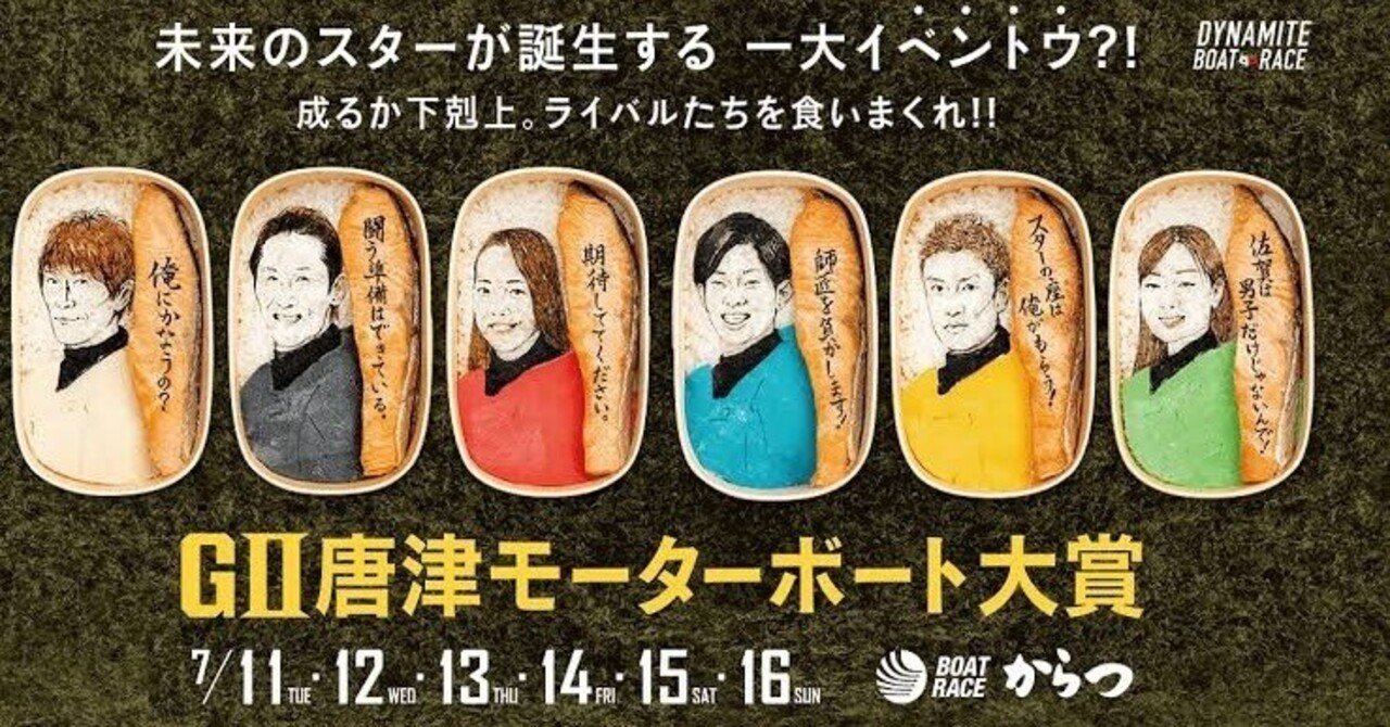 G2 唐津2R11:05｜ジェシー『競艇予想』👒♥️⸝⸝⸝