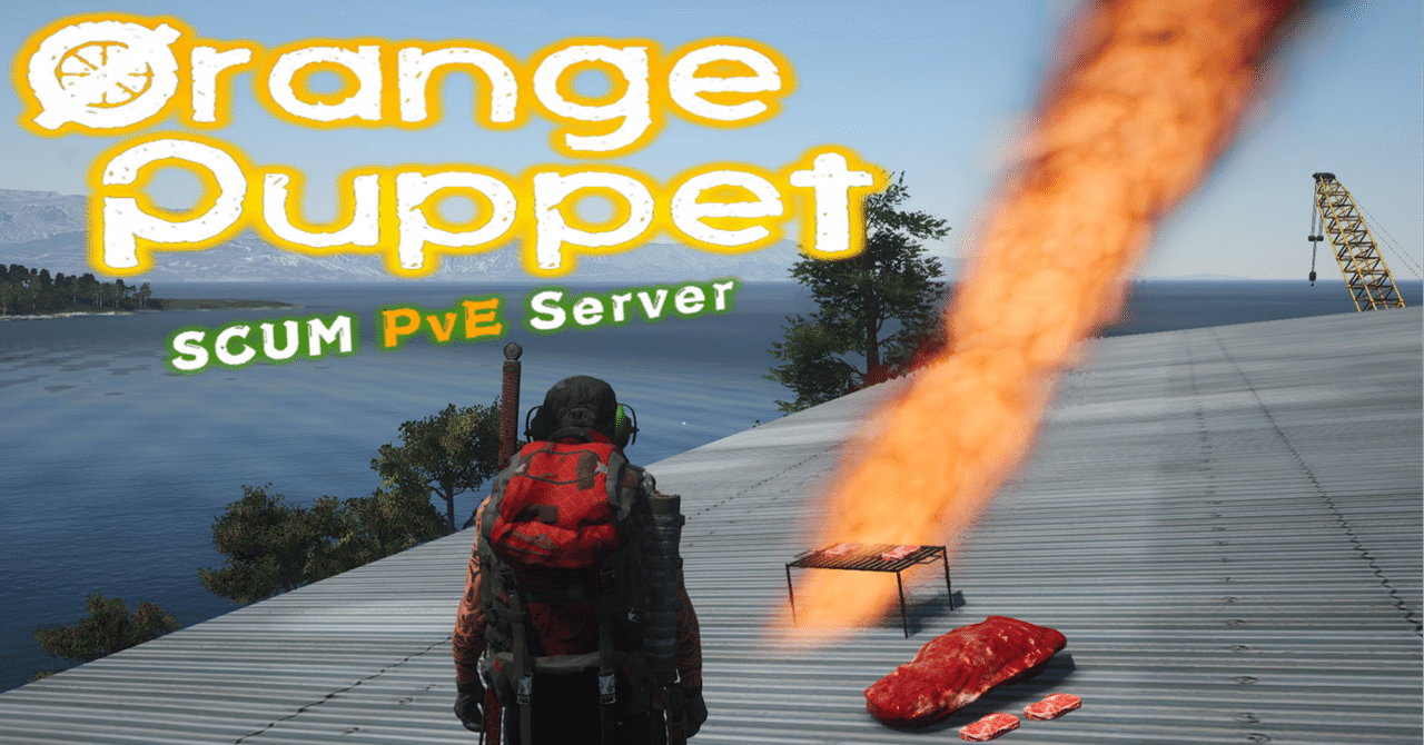 SCUM PvE サーバー Orange Puppet ｜Orange Puppet