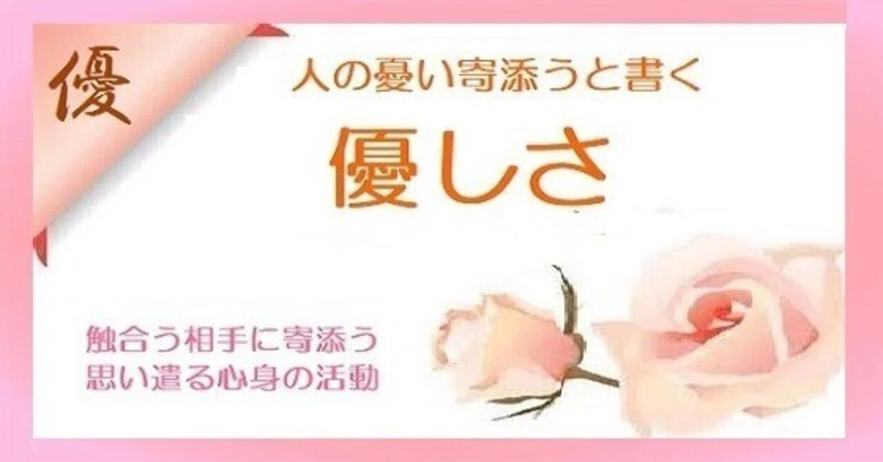 優しさと思い遣りの体現｜Project礎 motoi.tanabe - minoru