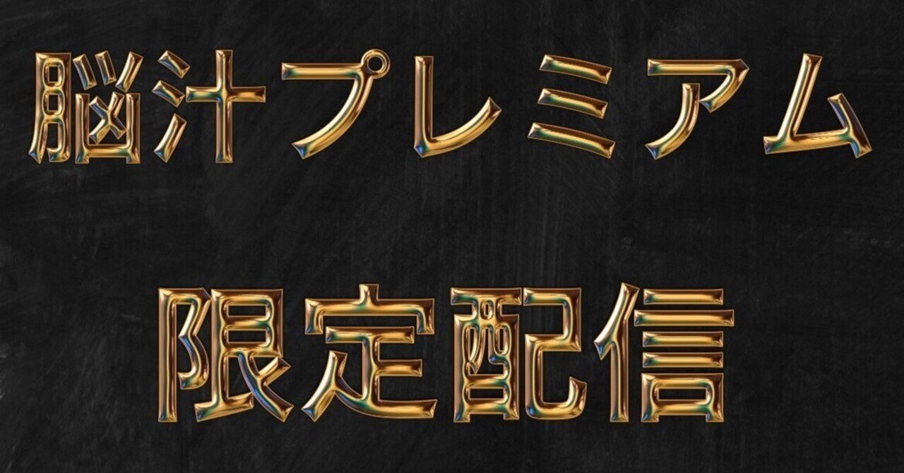 🔥🔥常滑12r 1648《脳汁プレミアム限定配信》🔥🔥｜🔥競艇予想🔥競輪予想👑脳汁王子👑