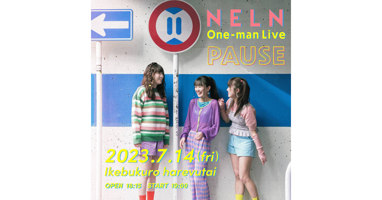 【ライブメモ】NELN One-man Live「PAUSE」（2023/07/14）｜ゆっこい
