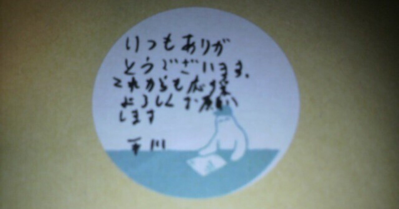 進化は性質が変わったことを表すだけ～勝手に応援！「ビッグイシュー日本版」(VOL.458 2023.7.1)～｜margrete@高校世界史教員