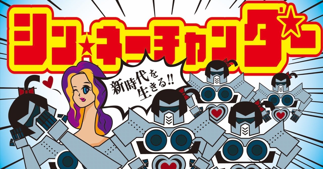 夏夏夏夏ココナーーッツ！2023後半戦 ︎｜パートナーシップ☆彡プロジェクト