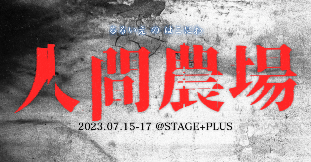 【日記】明日から本番です｜薊詩乃/Azami Shino