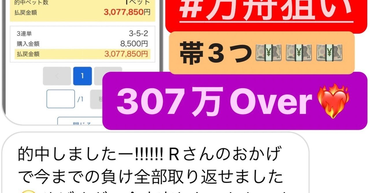 🔥🎯714万舟的中報告🎯🔥｜🦄大人気🔥万舟女子®️ちゃん🦄