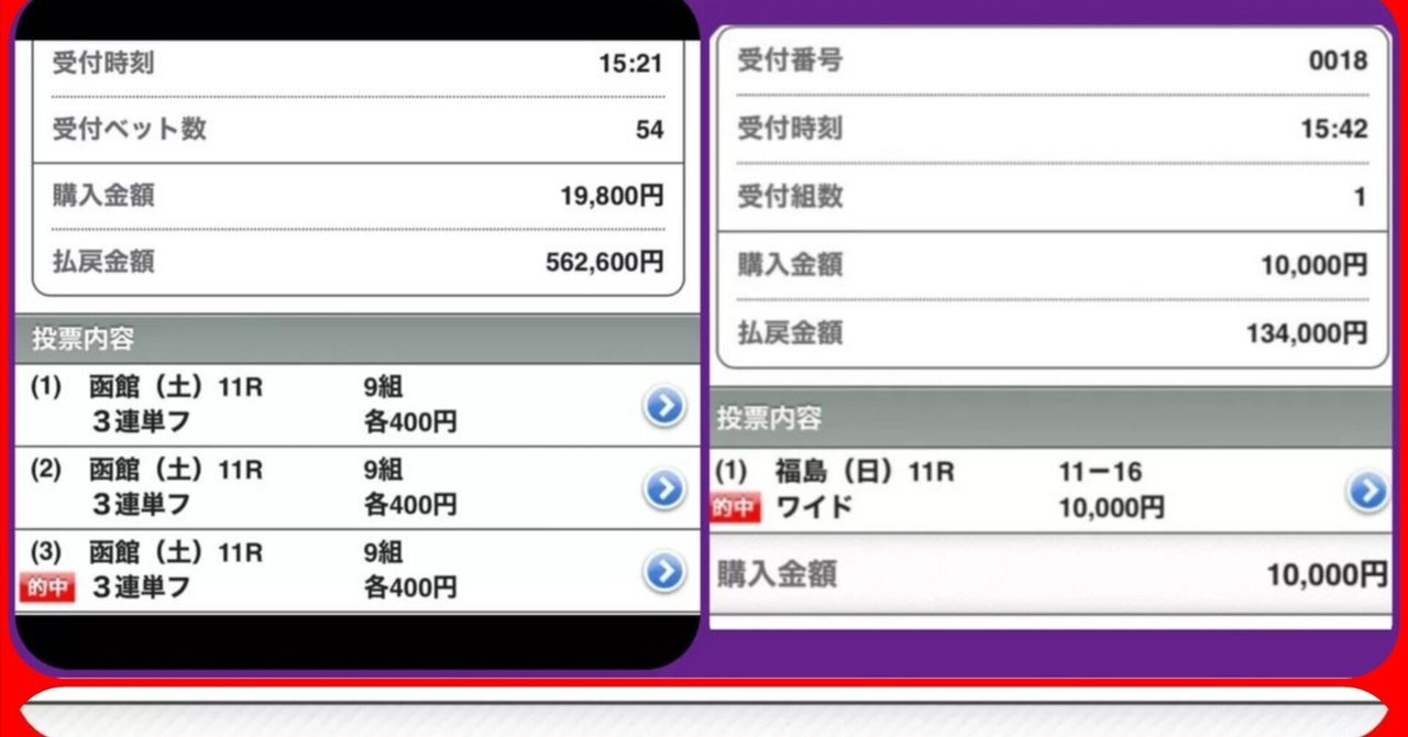 🌞7月15日土こんにちランチ無料予想🌞函館3r先週中央日曜日一撃高配当多数的中‼️福島5r新馬単勝350円‼️馬単1万3840円🤩3連複1
