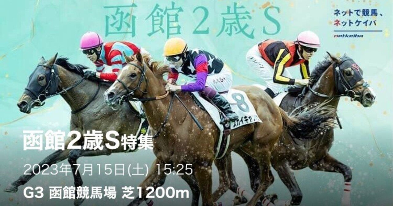 7/15 函館9.11R 中京9.11R 福島10.12R🐴 ️｜AYAYA