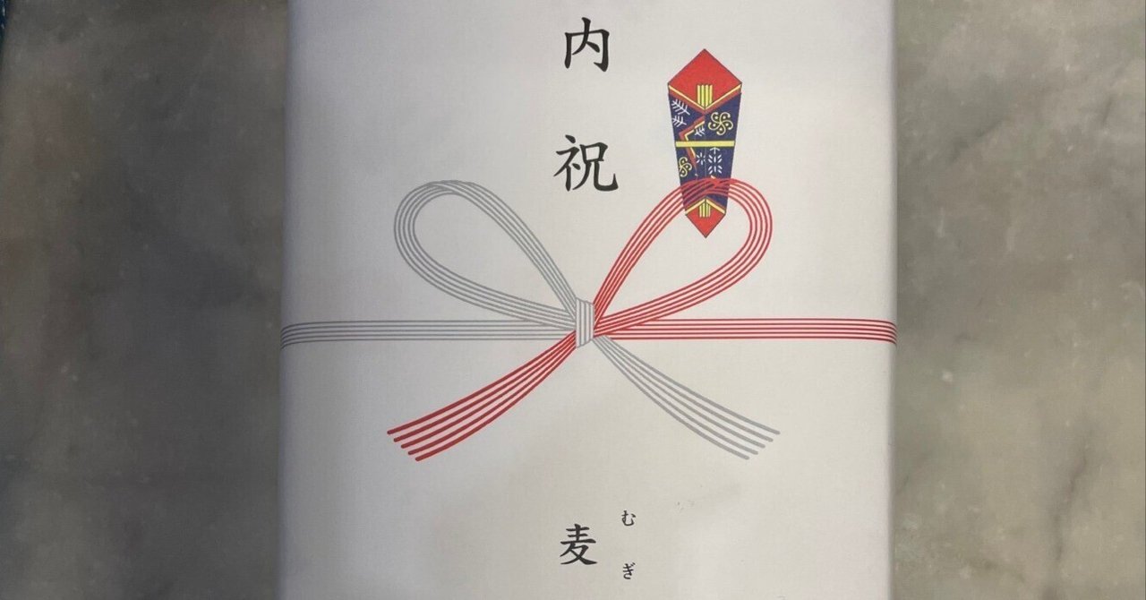 「麦」って名前｜OtsukaYosuke 大塚陽介