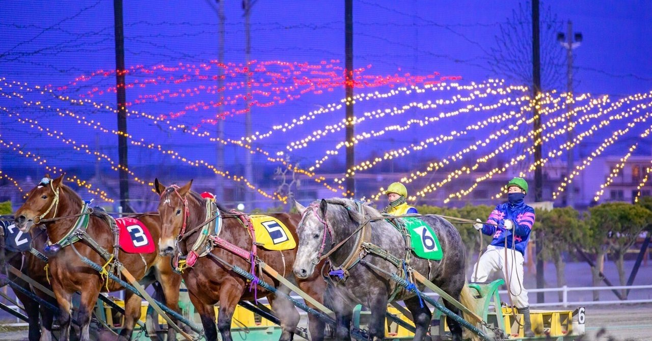 #帯広10R 19:28締切👑👑帯広で俺より当たる人はいない👑👑｜帯広ばんえい競馬予想専門🧧極