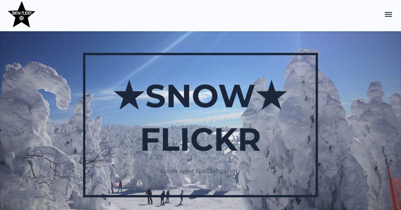 SNOW FLICKRって言うウェア屋さん始めて3年。③現在進行中＞｜SNOW FLICKR(前河一美)