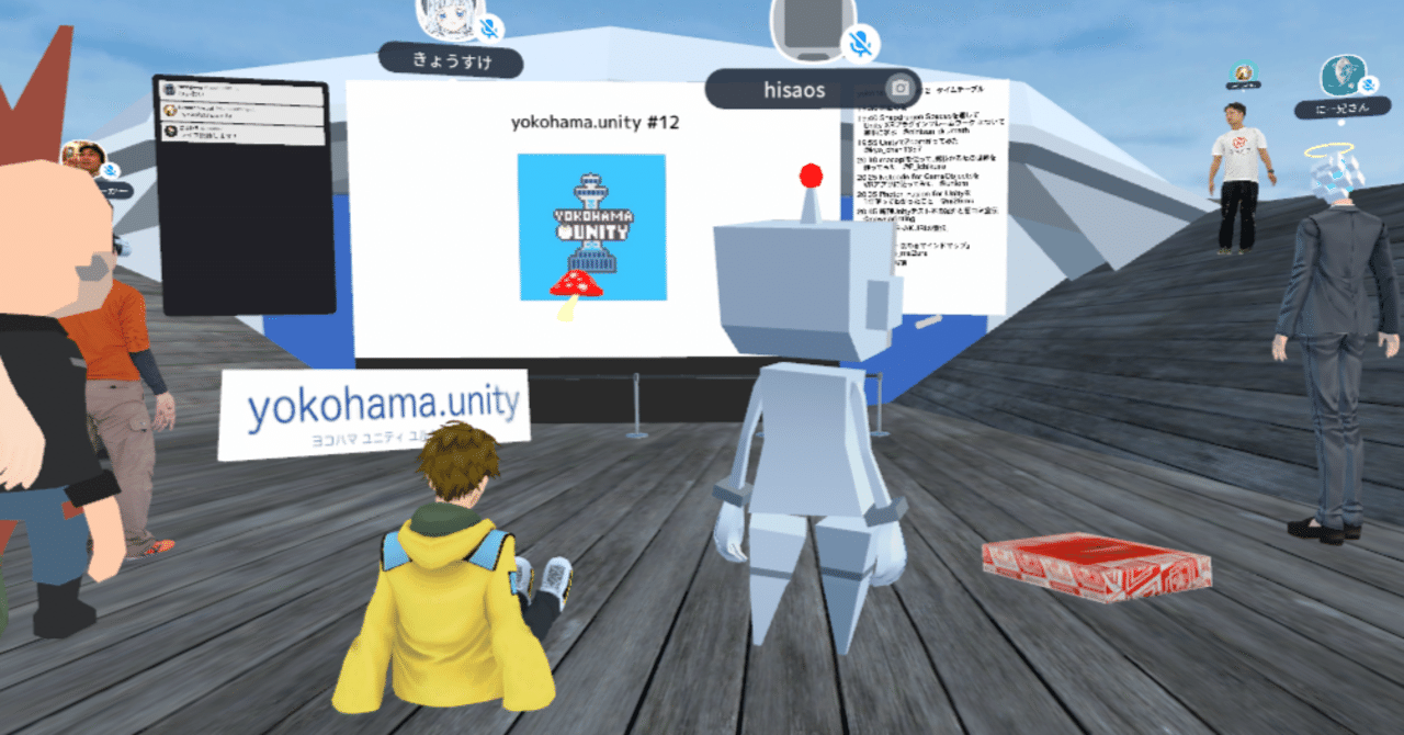 yokohama.unity #12 参加した！｜hisaos