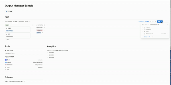 【テンプレあり】SNS発信コンテンツをNotionで管理する｜rie | 「今すぐ使えるNotion」書籍発売中
