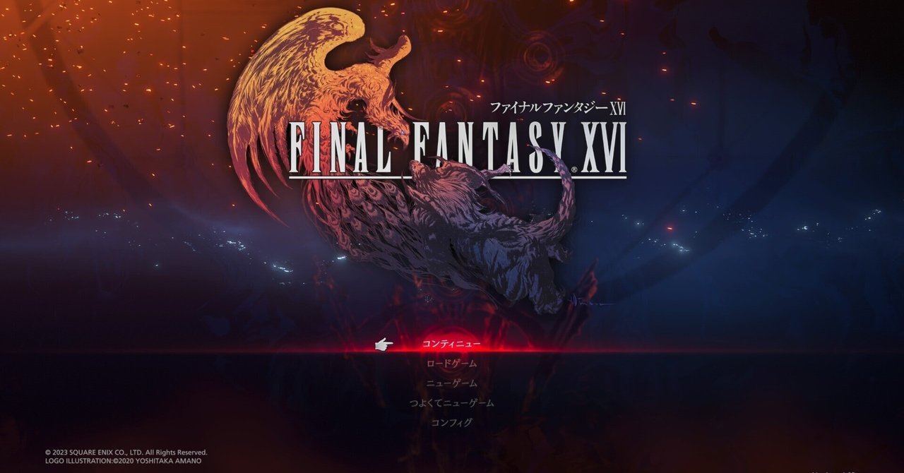 FF16クリアしましたの感想文なんだけど長くなっちゃったなこれ？？ネタバレしてます。｜ねるふら