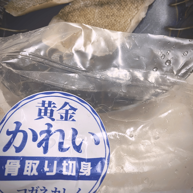 意外と美味しい冷凍の魚｜クリームソーダ