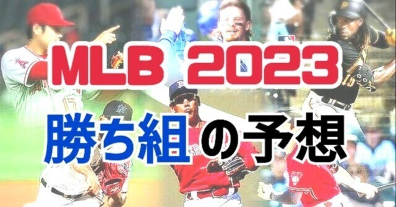 715土配信（16日試合開始分）《mlb🇺🇸メジャーリーグ勝敗予想》 Mlb厳選試合勝利予想⚾｜スポ王👑 常勝スポーツ予想🏆【プロ野球