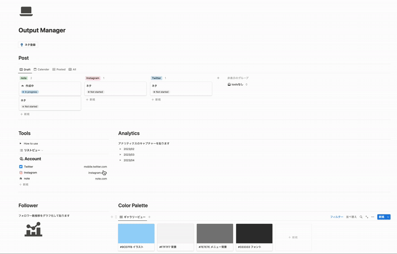 【テンプレあり】SNS発信コンテンツをNotionで管理する｜rie | 「今すぐ使えるNotion」3/1書籍発売