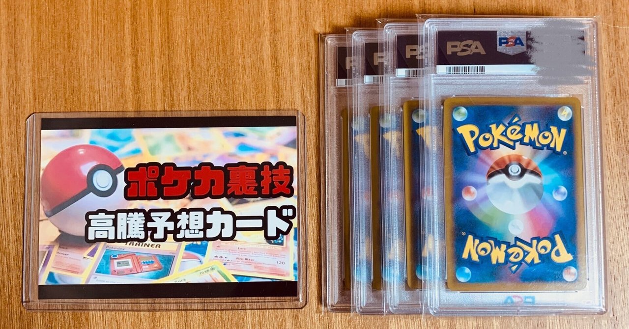 💰爆益💰【vol4】【数量限定】 ㊙️ショップ経営者が教える㊙️ 今のうちに集めるべし‼️＂高騰予想カード＂を教えます‼️｜ ︎ ポケカ投資