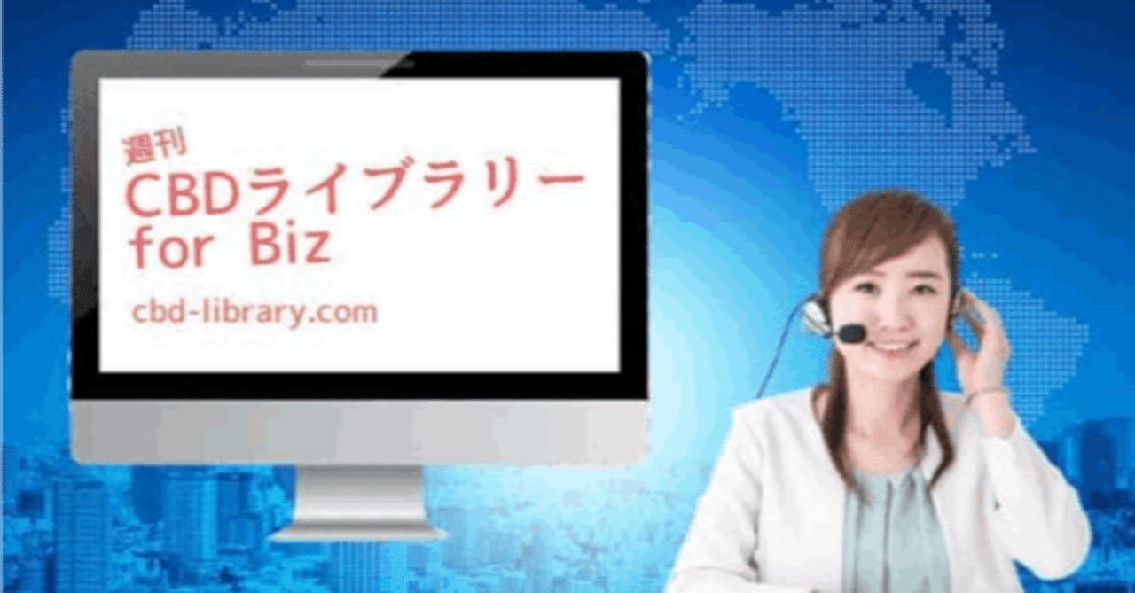 厚生労働省、新たな指定薬物を発表｜CBD事業者向けメルマガ『週刊CBDライブラリー for Biz』バックナンバー｜cbd-library