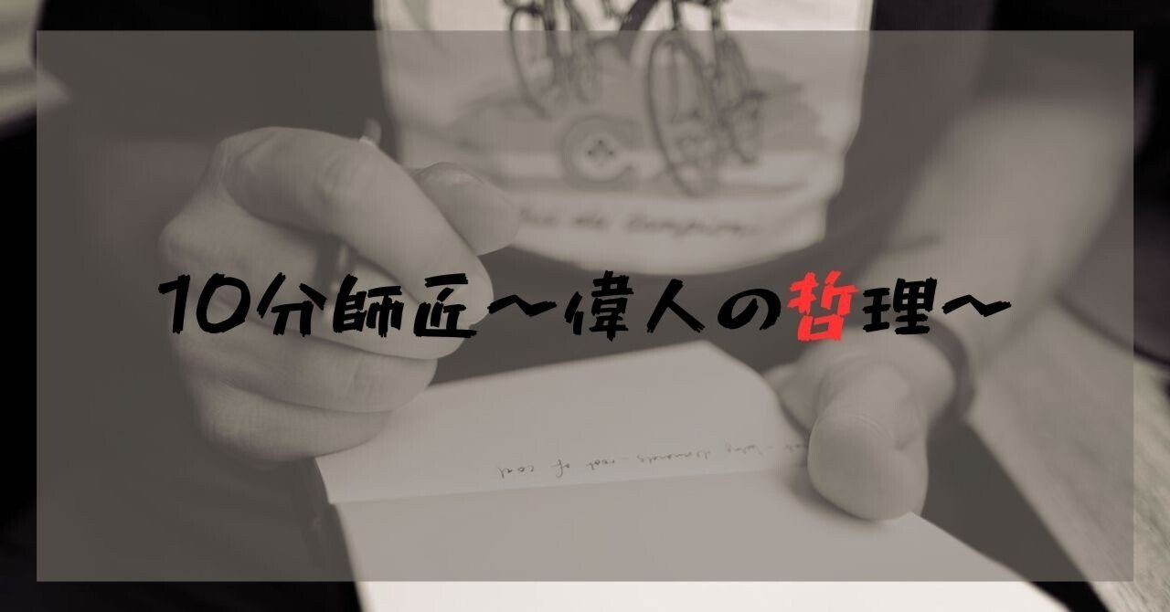 【10分師匠】「S君の生き方から教わったこと」〜木下晴弘〜｜かい@Okinawa Echoes