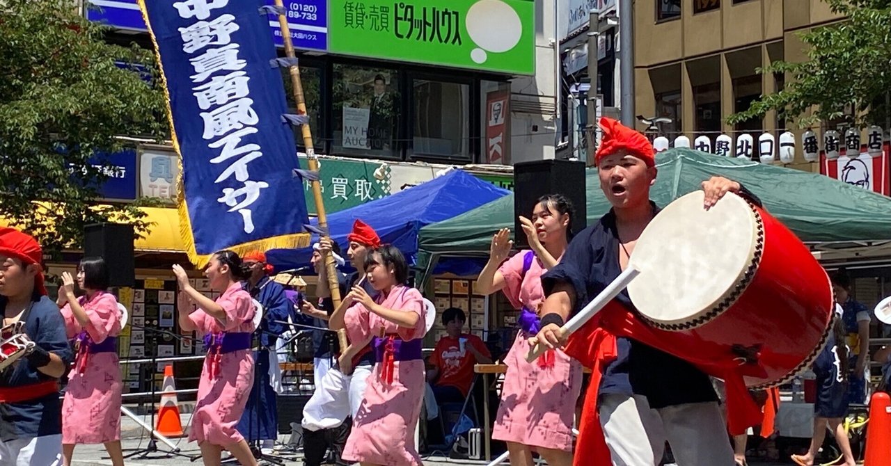 東京中野の「エイサー」と京太郎｜bonbong