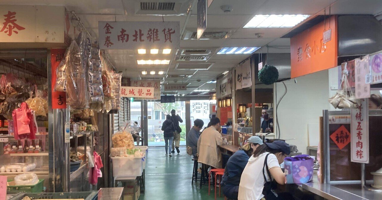 【旅記録】台北｜Poccha