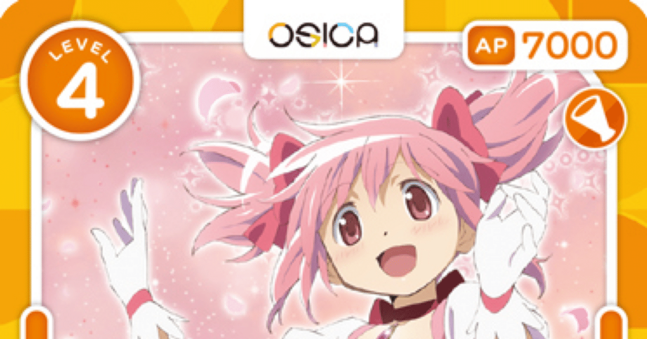 【OSICA】名古屋交流会 まどマギスターター3−2 7位｜hどんしぇおd