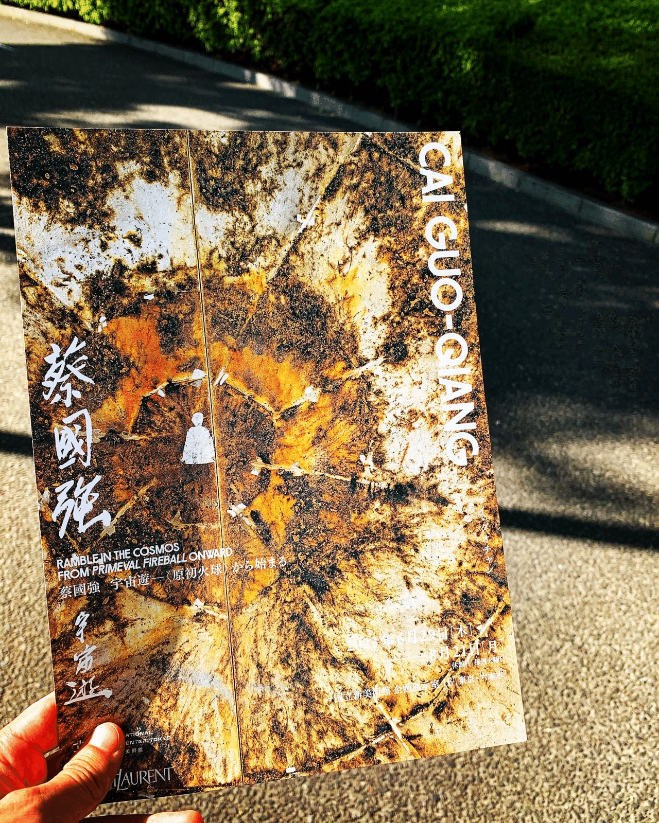 Jul 16 2023. 蔡國強 宇宙遊ー原初火球から始まる CAI GUO-QIANG RAMBLE IN THE COSMOS FROM ...