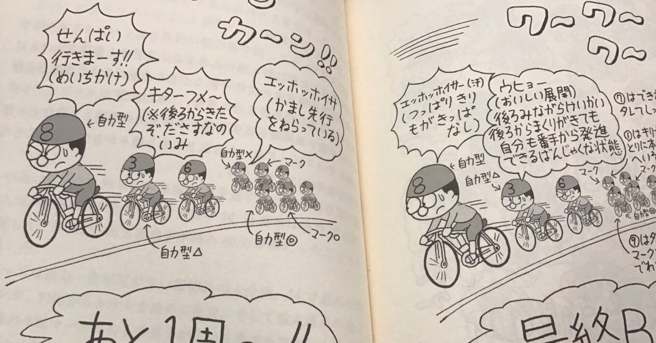 弥彦ミッドナイト競輪（a級特選）9r予想 ️【 プチおススメレース】3連単12点狙い（7点50倍以上）1点絞りあり・抑えナシ｜カリスマ車券師ウラタ